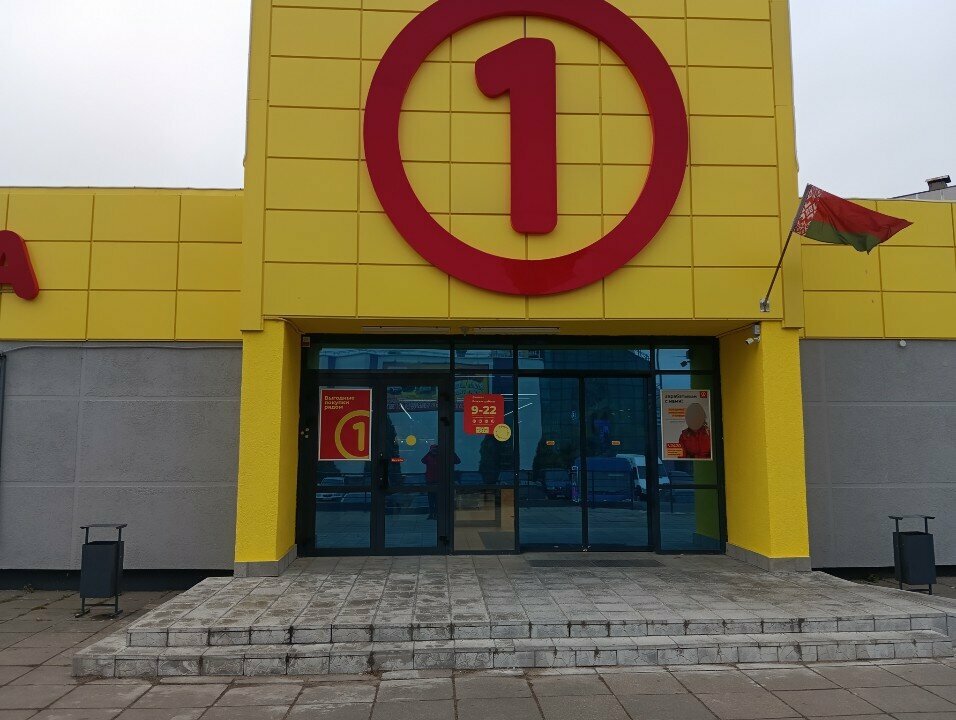 Teslimat noktası Yamigom store, Minsk, foto
