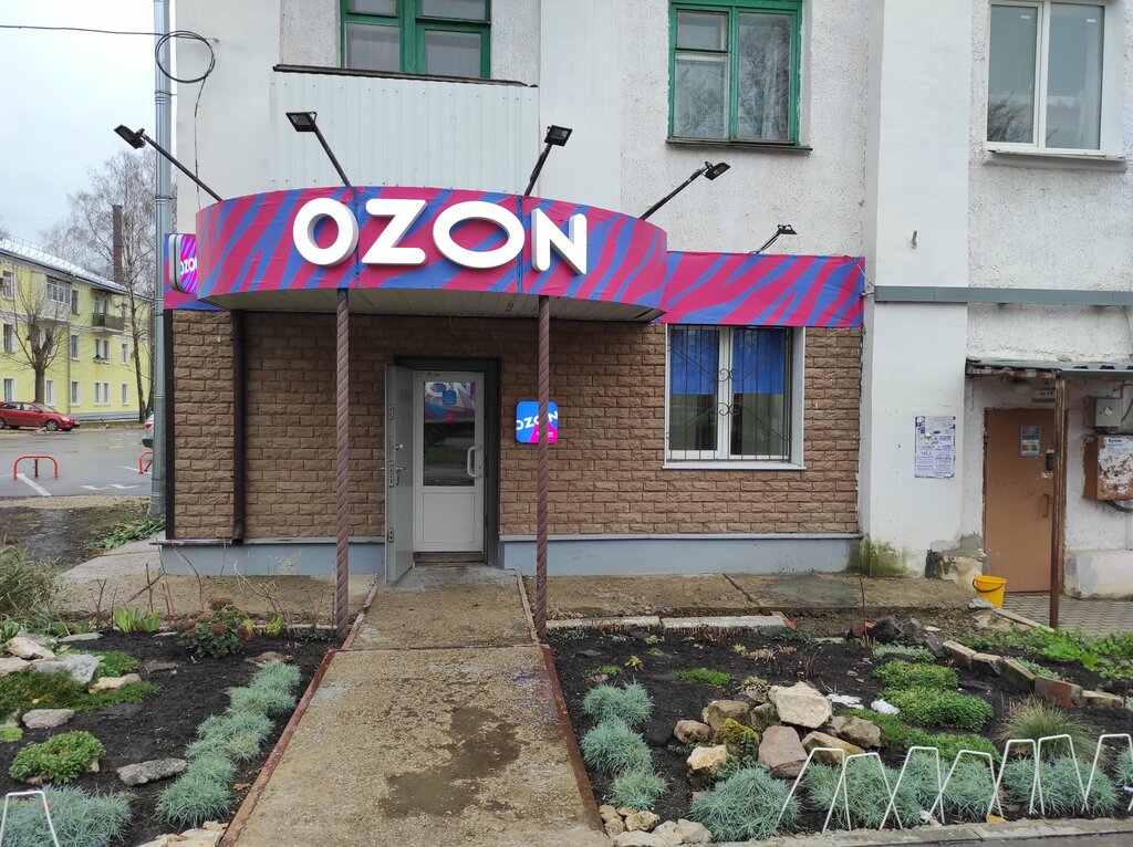 Teslimat noktası Ozon, Novomoskovsk, foto