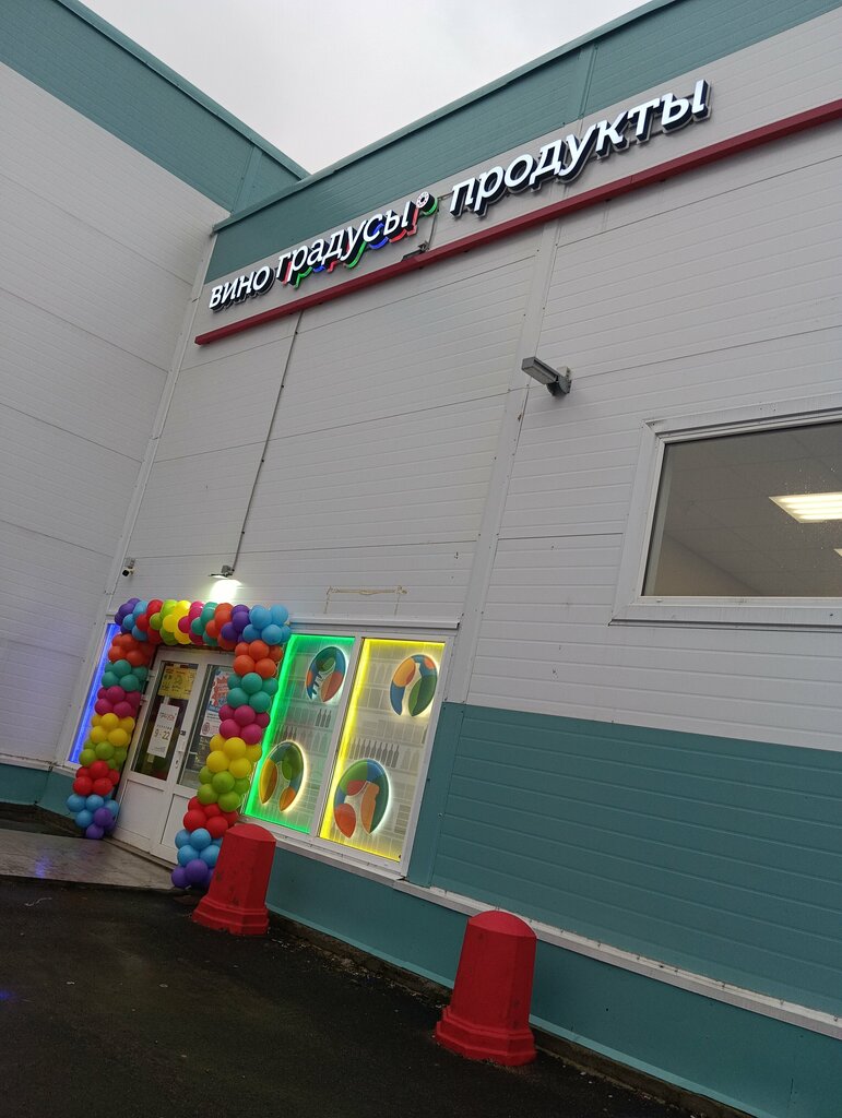 Market Gradusi, Saint‑Petersburg ve Leningradskaya oblastı, foto