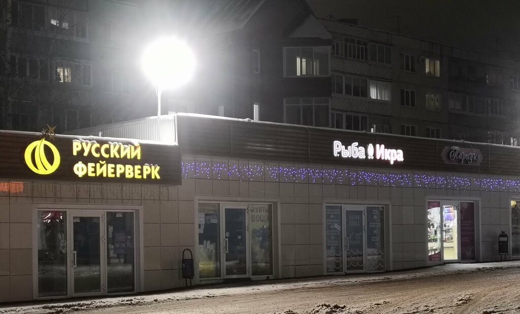 Havai fişek firmaları Русский фейерверк, Dobrianka, foto