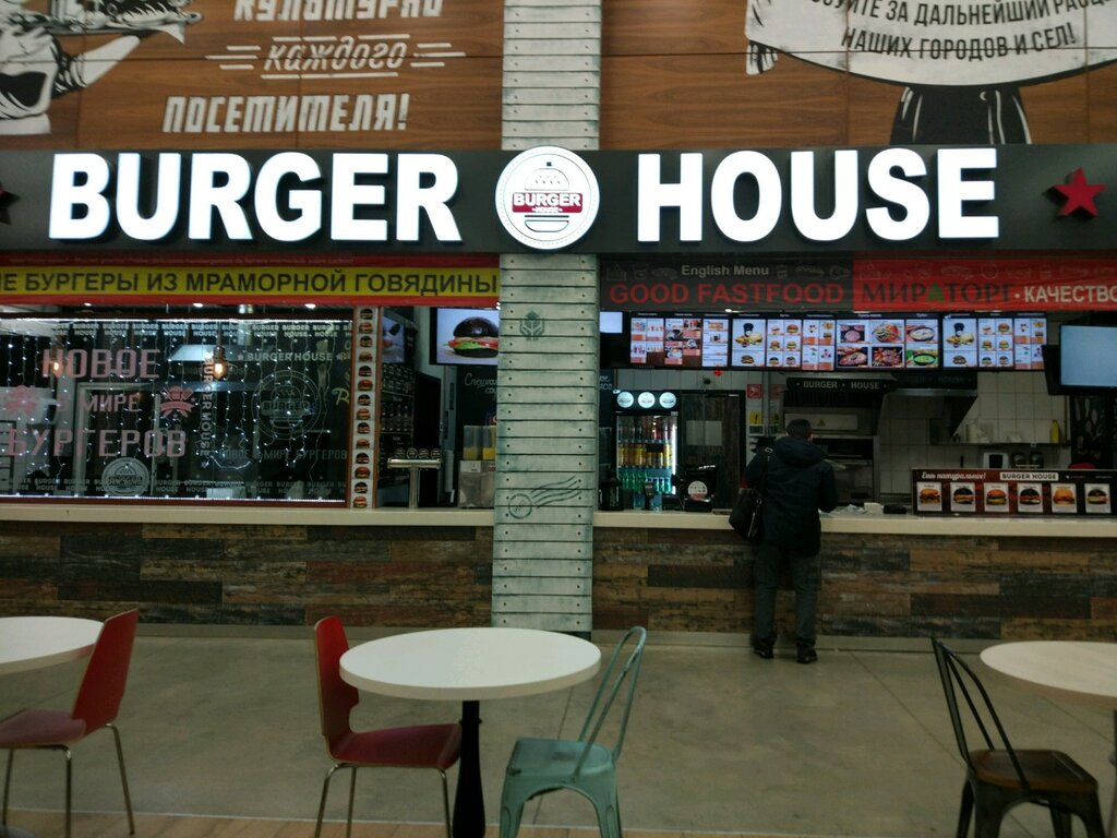 Fast food BurgerHouse, Nijni Novgorod, foto