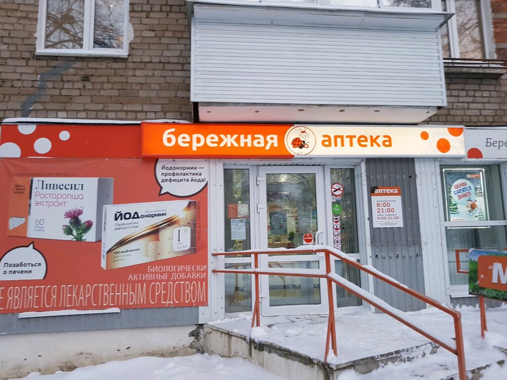 Eczaneler Berezhnaya apteka, Perm, foto