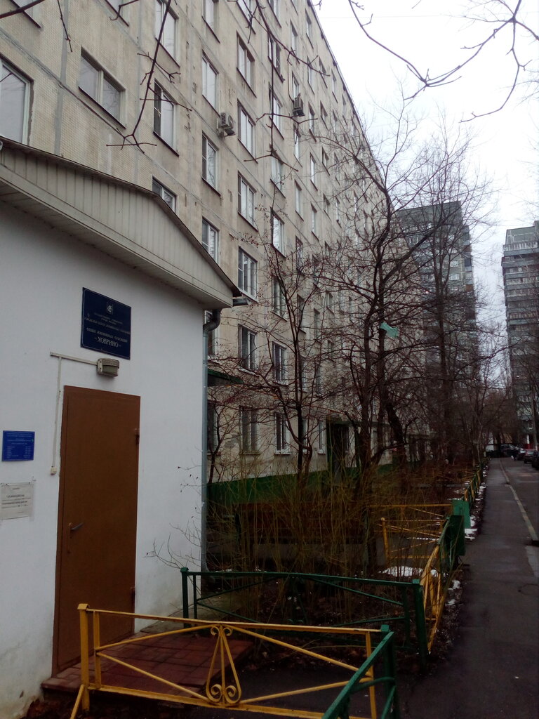 i̇mar iskan müdürlüğü Gorodskoy tsentr zhilishchnykh subsidy Rayonny otdel Khovrino № 69, Moskova, foto