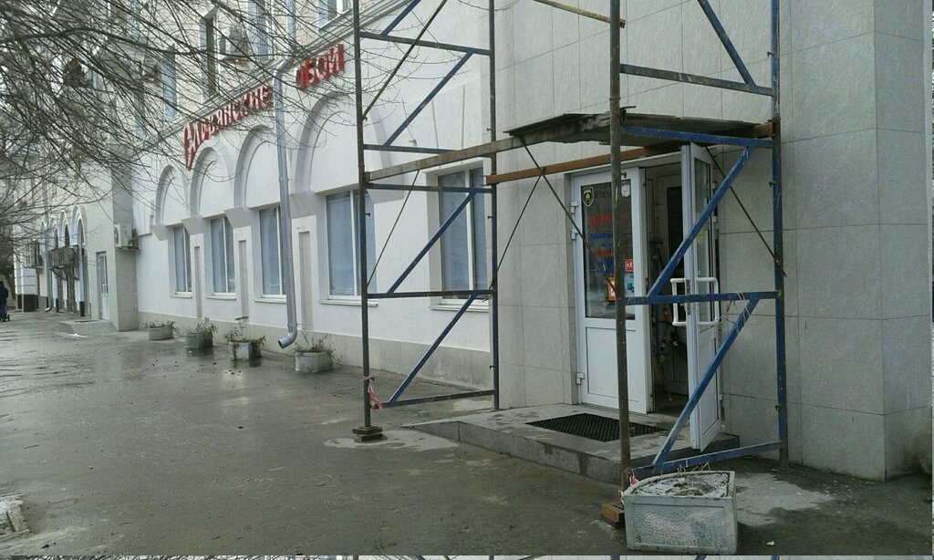 Yapı mağazası Магазин Лом, Volgograd, foto