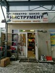 Instrumenty (Marshala Kazakova Street No:35Т), elektrik ve benzinle çalışan aletler  Saint‑Petersburg'dan
