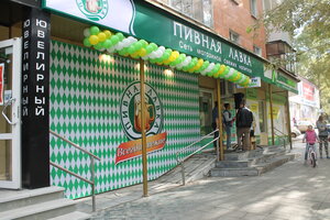 Pivlavka (Kommunisticheskaya ulitsa No:8), bira dükkanı  Polevskoy'dan