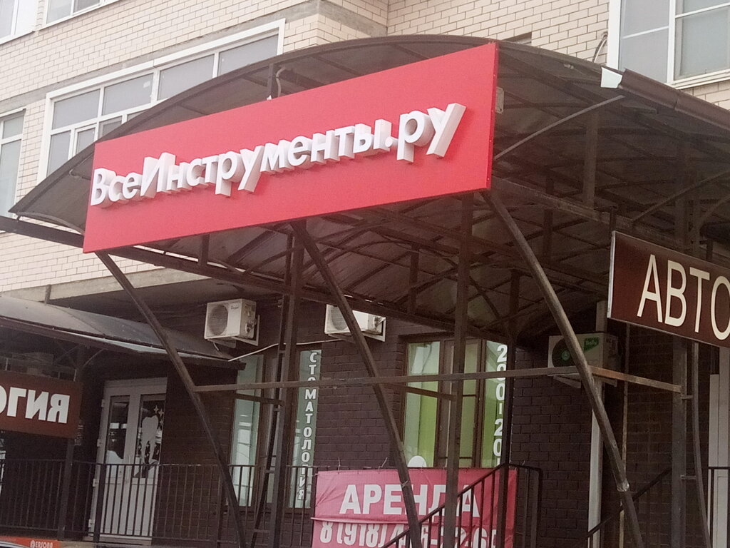 Elektrik ve benzinle çalışan aletler ВсеИнструменты.ру, Krasnodar, foto