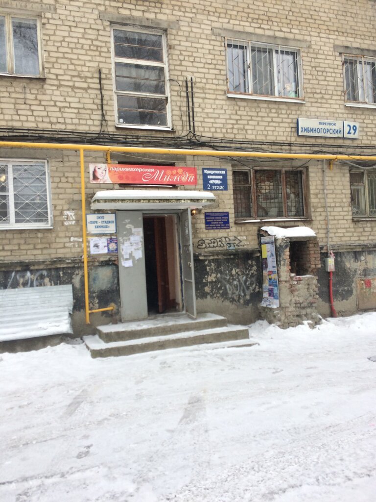 Sosyal yardım kuruluşları Tsentr sotsialnoy pomoshchi semye i detyam Chkalovskogo rayona, Yekaterinburg, foto