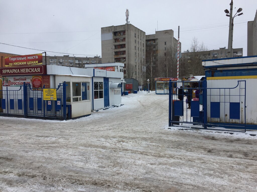 Gıda pazarı Невская ярмарка, Yaroslavl, foto