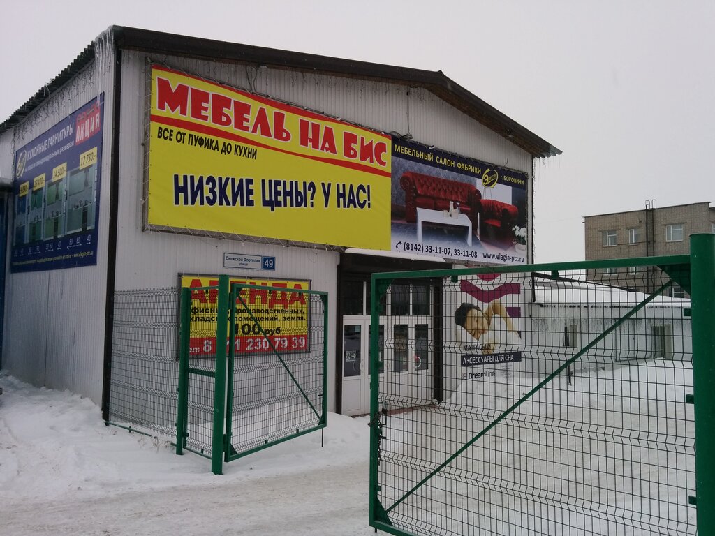 Mobilya mağazaları Magazin Elegiya, Petrozavodsk, foto