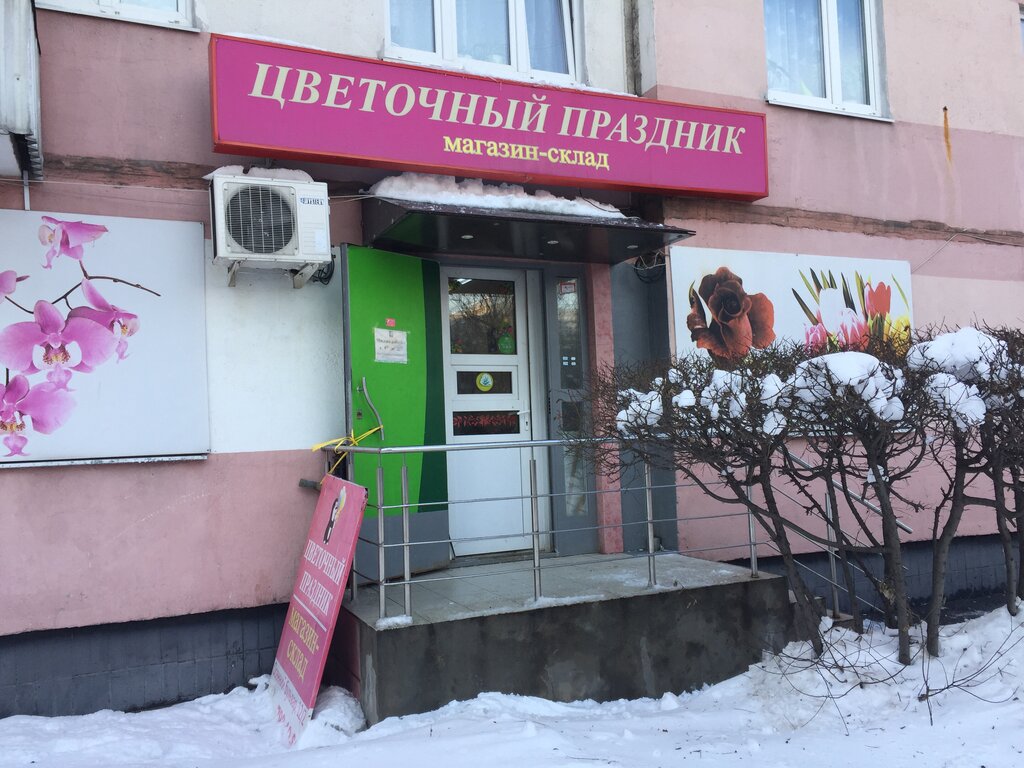 Çiçekçiler Tsvetochny prazdnik, Moskova, foto