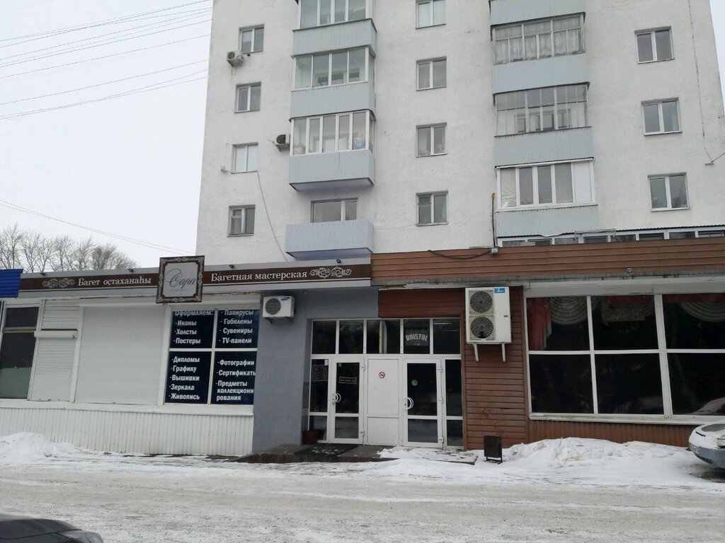 Bar Kafe-bar Bristol, Ufa, foto