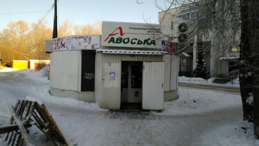 Market Avoska, Arhangelsk, foto