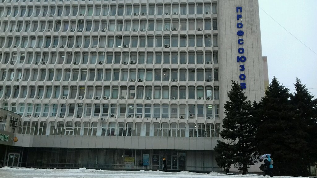 Sivil toplum kuruluşları Областная профсоюзная организация работников автомобильного и сельскохозяйственного машиностроения РФ, Rostov‑na‑Donu, foto