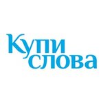 Kupi Slova (Novoalekseyevskaya Street No:20Ас1), i̇nternet pazarlama şirketi  Moskova'dan