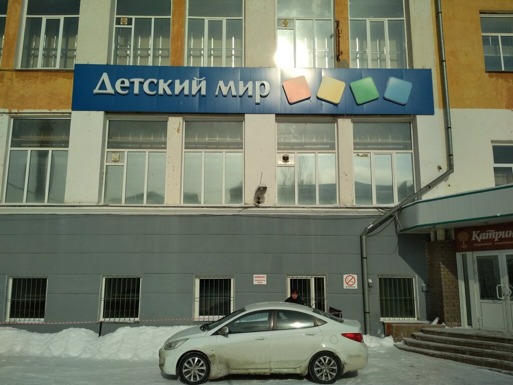 Çocuk mağazaları Detskij mir, Zlatoust, foto