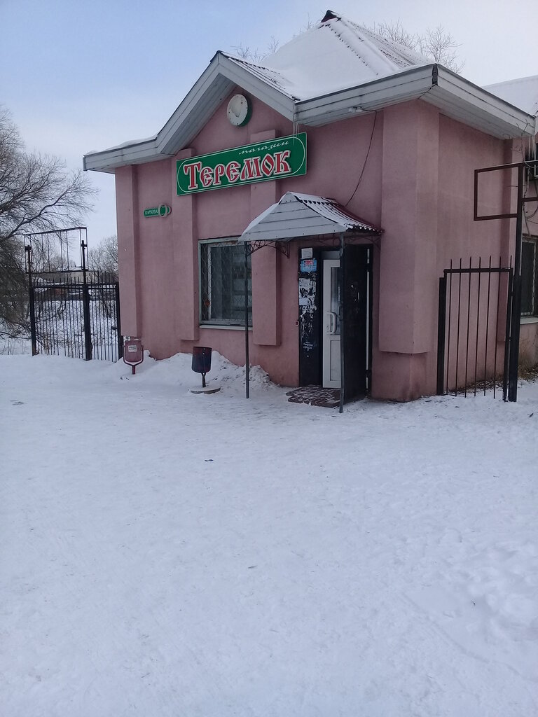 Market Теремок, Birobidgan, foto