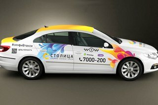 Taksi Taksi Stolitsa, Çeliabinsk, foto