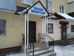 Tsentr nedvizhimosti (ulitsa Musy Dzhalilya No:27), eksper büroları  Bügülme'den