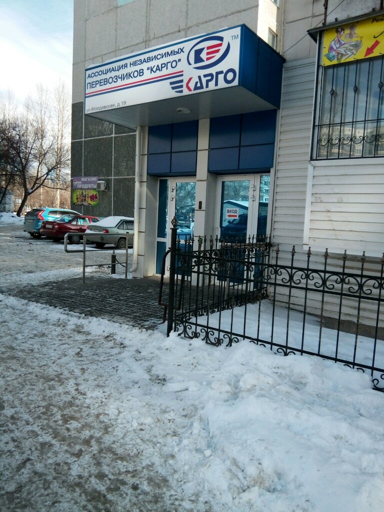 Nakliye firmaları ANP Kargo Chelyabinsk, Çeliabinsk, foto