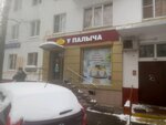 У Палыча (2nd Vladimirskaya Street No:40), pasta, şekerleme ve tatlı  Moskova'dan