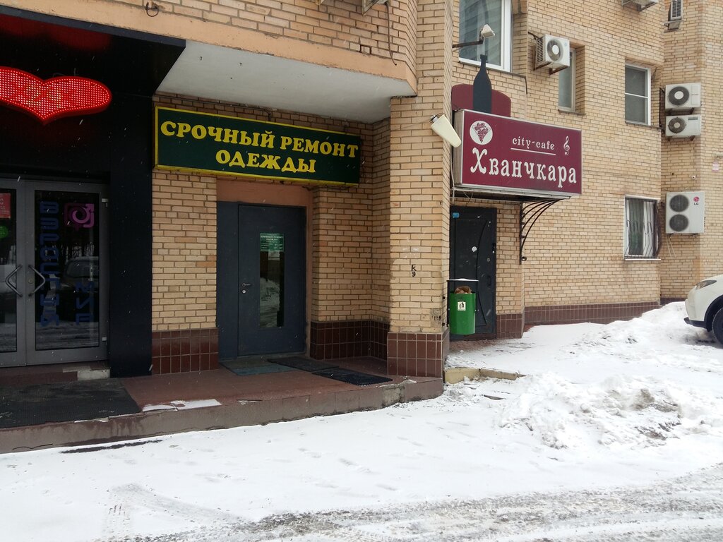 Terziler Срочный ремонт одежды, Moskova, foto