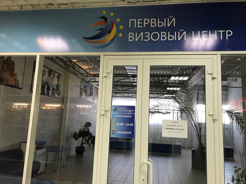 Pasaport ve vize işlemleri Visa-travel. Ola, Yoshkar‑Ola, foto