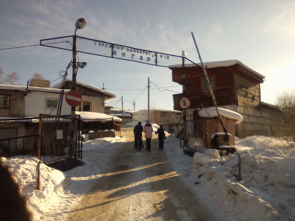 Garajlar Avtogarazhny kooperativ № 18, Irkutsk, foto