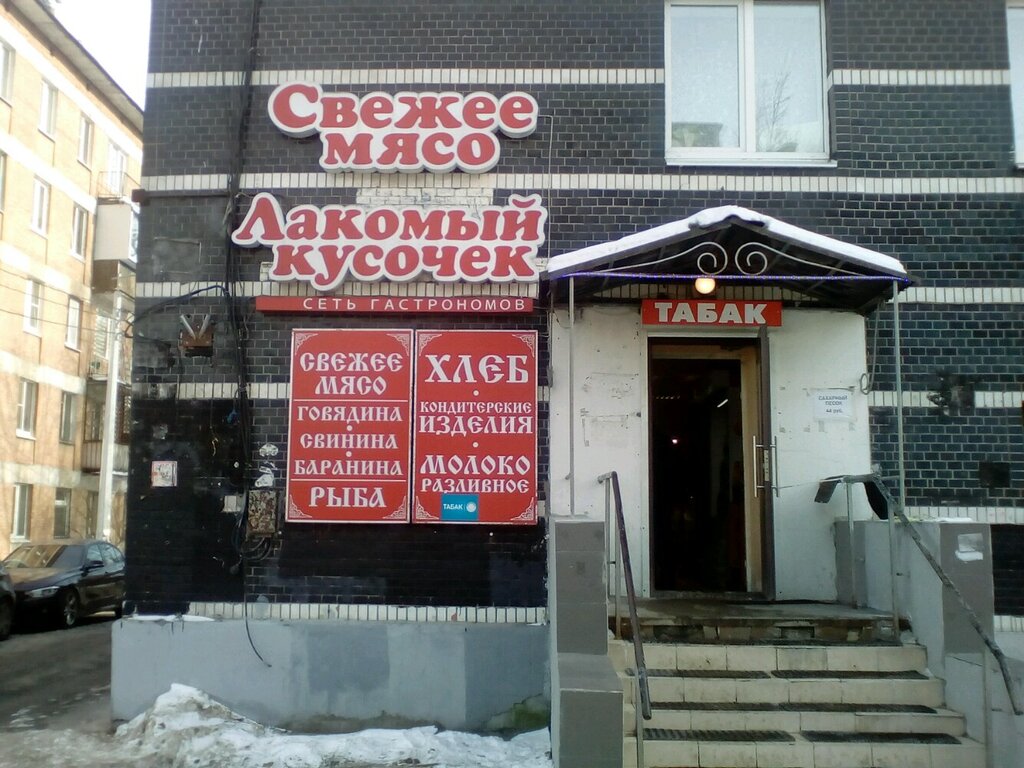 Kanatlı hayvan ürünleri ve yumurta Svezheye myaso, Saint‑Petersburg, foto