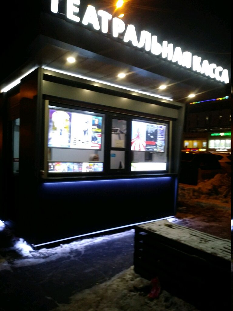 Etkinlik gişeleri Ticketland, Moskova, foto