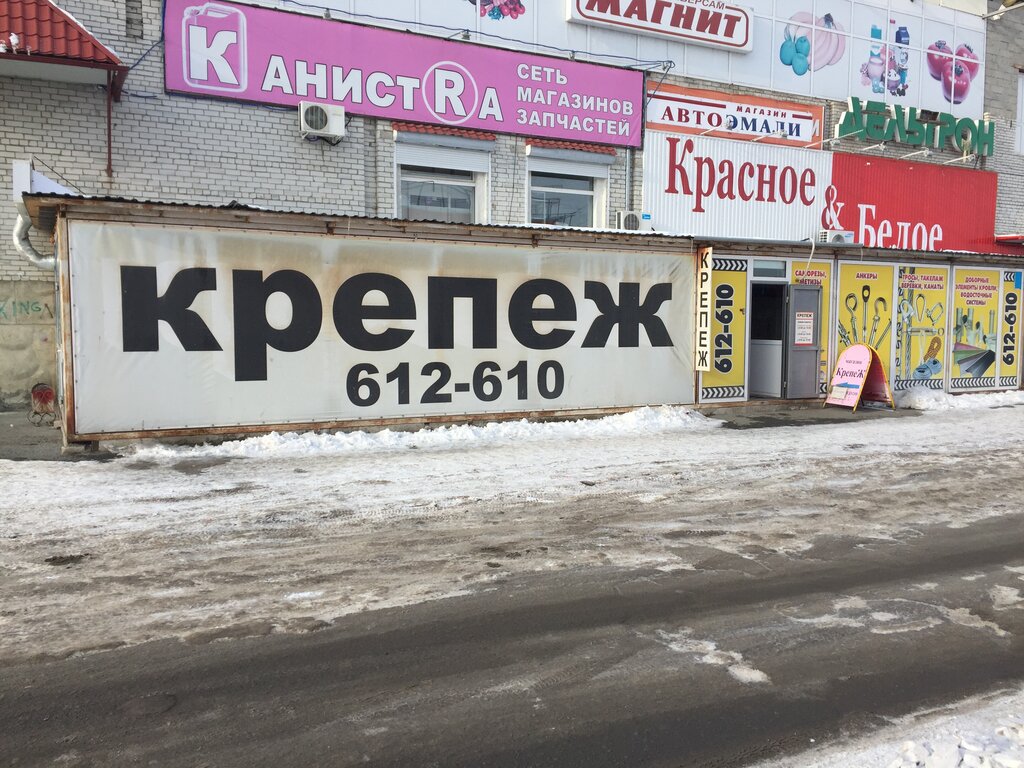 Montaj ekipmanları Krepezh, Kurgan, foto