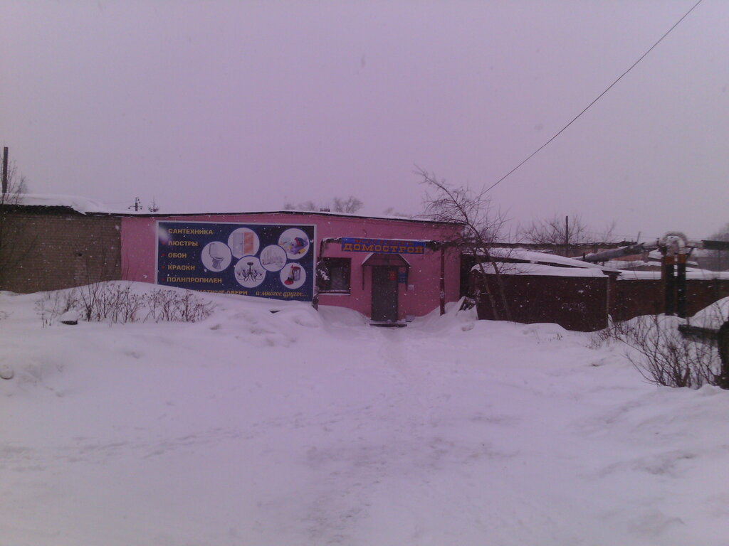 Yapı mağazası Домострой, Buy, foto