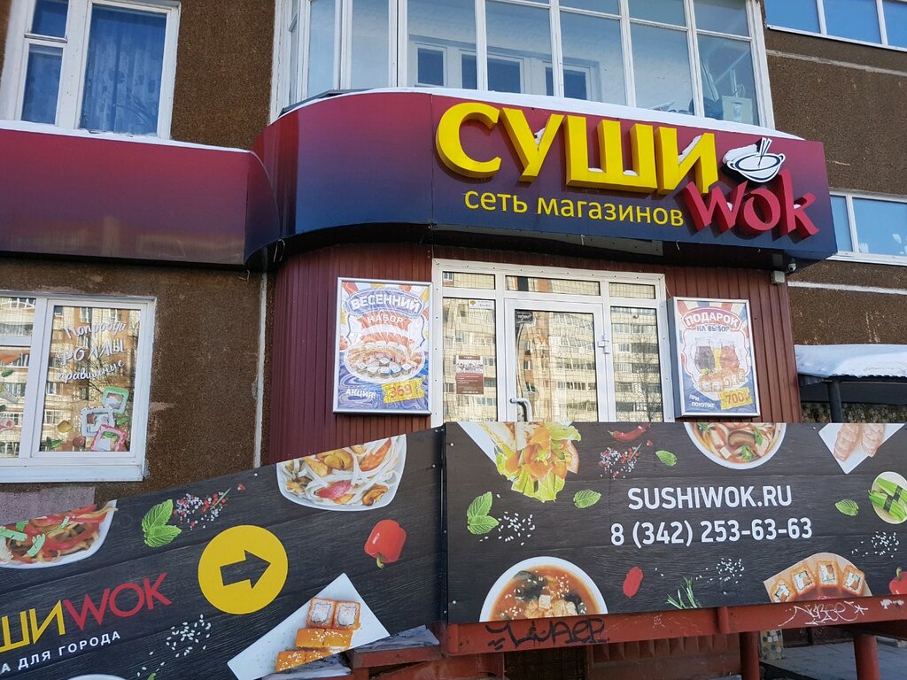 Hazır yemek teslim servisleri Sushi wok, Perm, foto