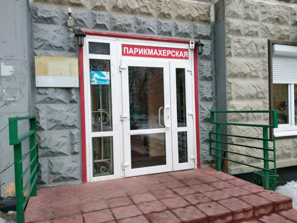 Kuaförler Parikmakherskaya, Moskova, foto