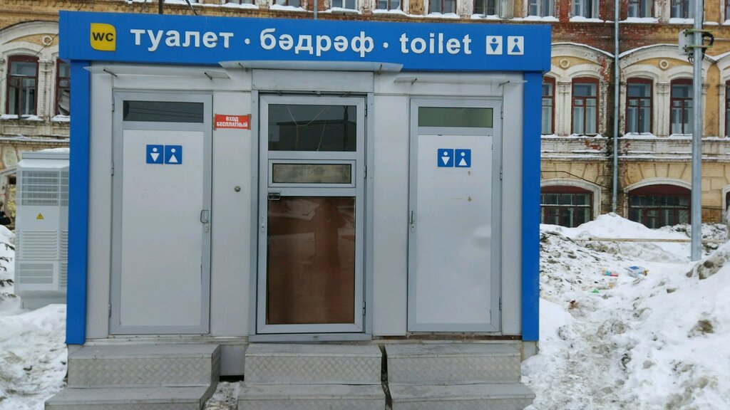 Tuvalet Туалет, Kazan, foto