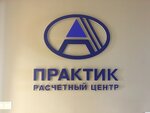 Raschetny tsentr Practic (Zhukovskogo Street No:58), belgelendirme kurumu  Tula'dan