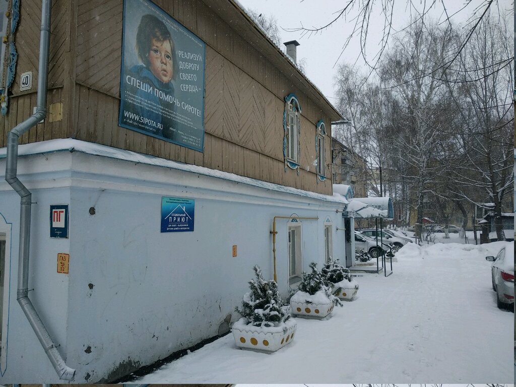 Sivil toplum kuruluşları Ryazanskaya gorodskaya obshchestvennaya blagotvoritelnaya organizatsiya U istochnika, Riazan, foto