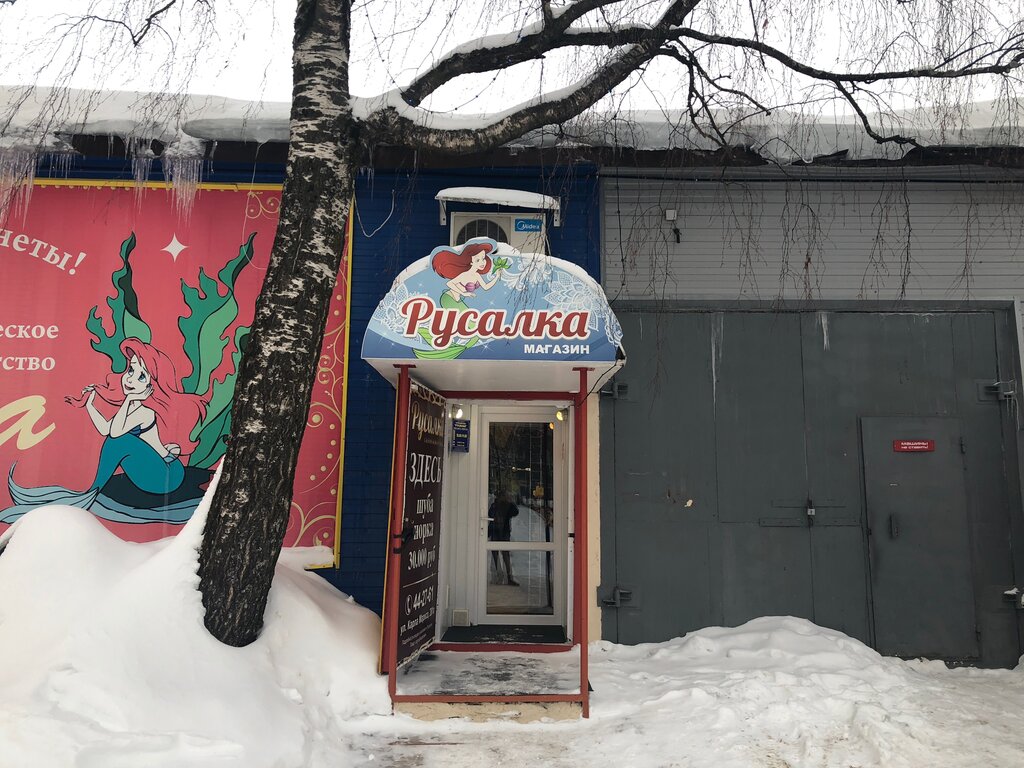 Kürk ve deri giyim mağazaları Magazin Rusalka, Syktivkar, foto