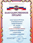 Авангард (Kulakova Street No:20с1А), yangın ekipmanları  Moskova'dan