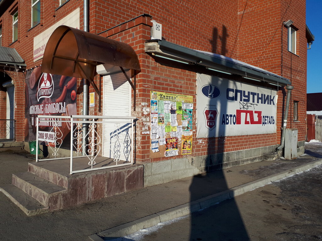 Otomobil yedek parçaları Avtomagazin Sputnik, Aramil, foto