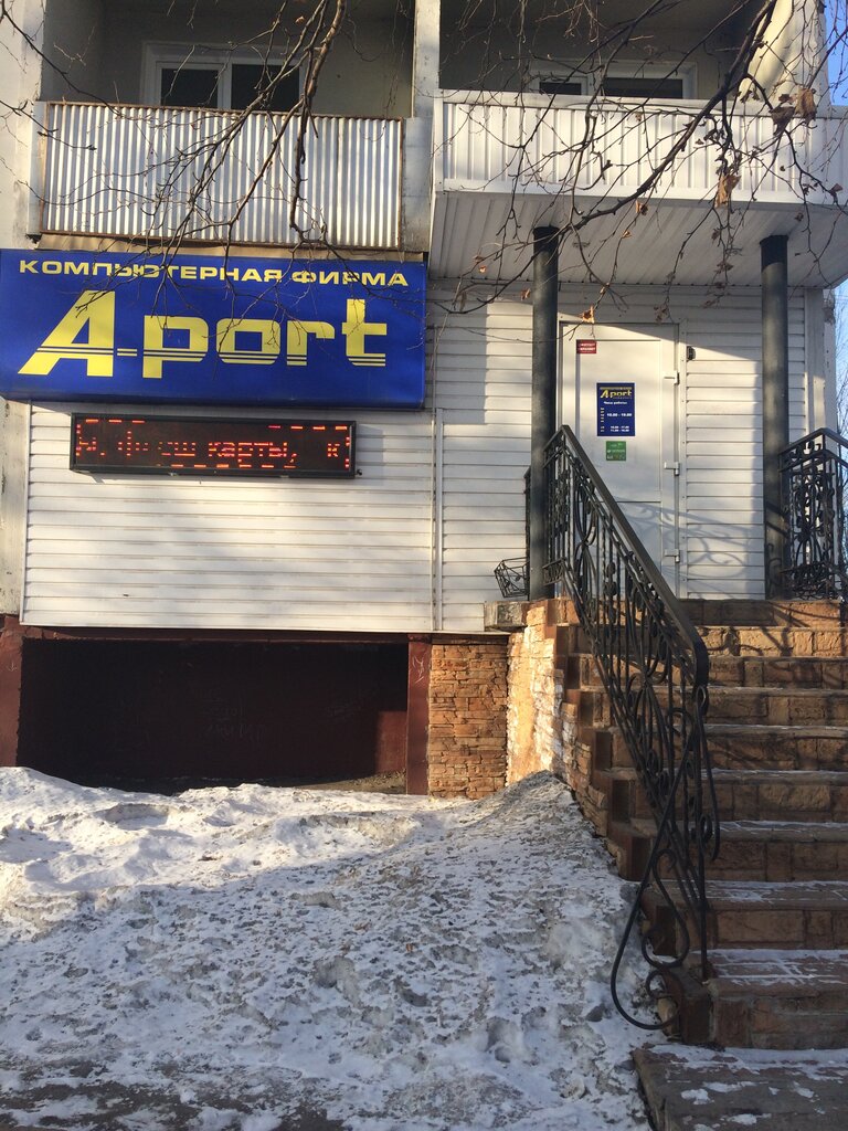 Bilgisayar mağazaları A-Port, Zelenogorsk, foto