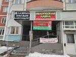 Candela (Skhodnenskaya Street No:31, Putilkovo Village), epilasyon  Moskova ve Moskovskaya oblastından