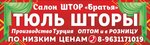 Шторы (ulitsa Zheleznoy Divizii No:2В), perde ve korniş üreticileri  Samara'dan