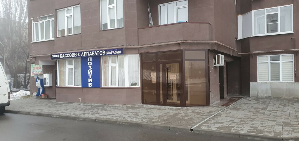 Yazar kasa ve sarf malzemeleri Pozitiv, Almatı, foto