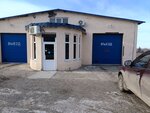 Автомойка (Ulyanovskaya ulitsa No:88Б), oto yıkama  Krasnoarmeysk'ten