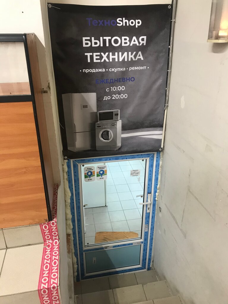 Beyaz eşya mağazaları Tehnoshop, Saint‑Petersburg, foto