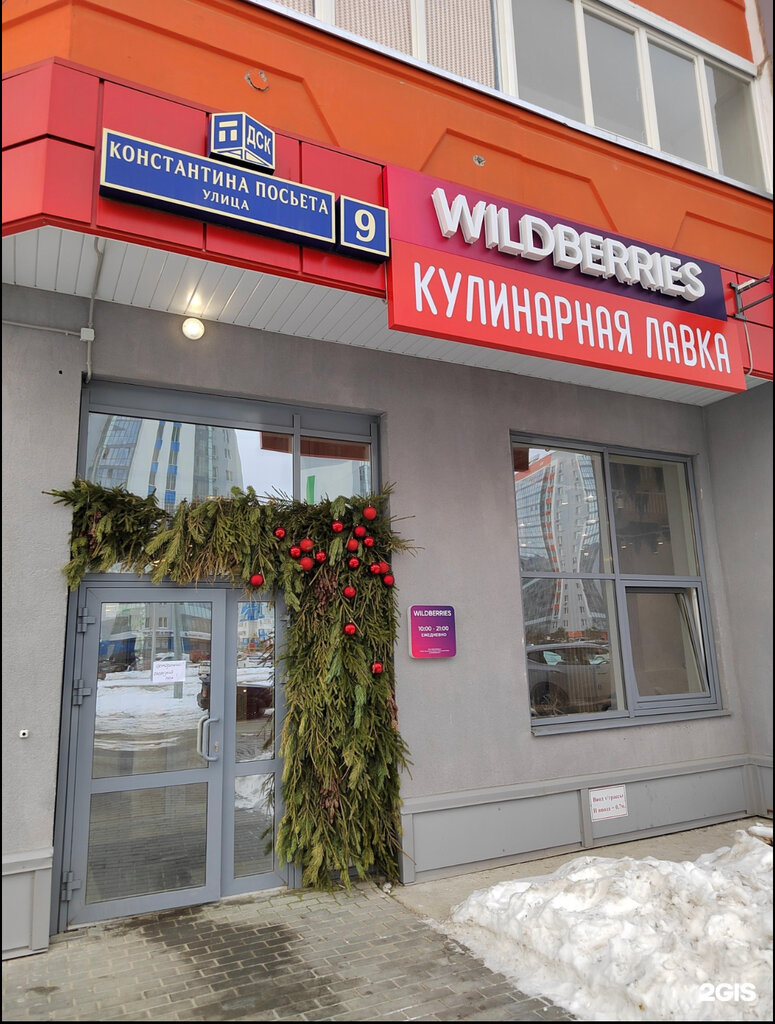 Kahve dükkanları Готовь, не готовь, Tiumen, foto
