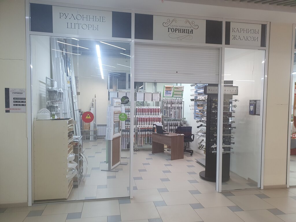 Perde ve korniş üreticileri Горница, Stroitel, foto