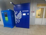 Почта России (Burnakovskaya Street No:51А), parsel otomatı  Nijni Novgorod'dan