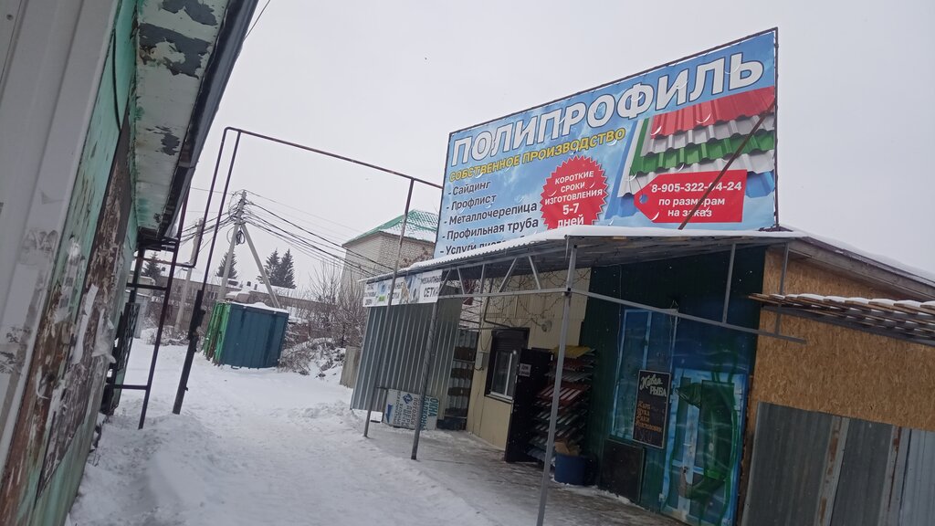Kapılar Dveri i Okna, Rtişçevo, foto